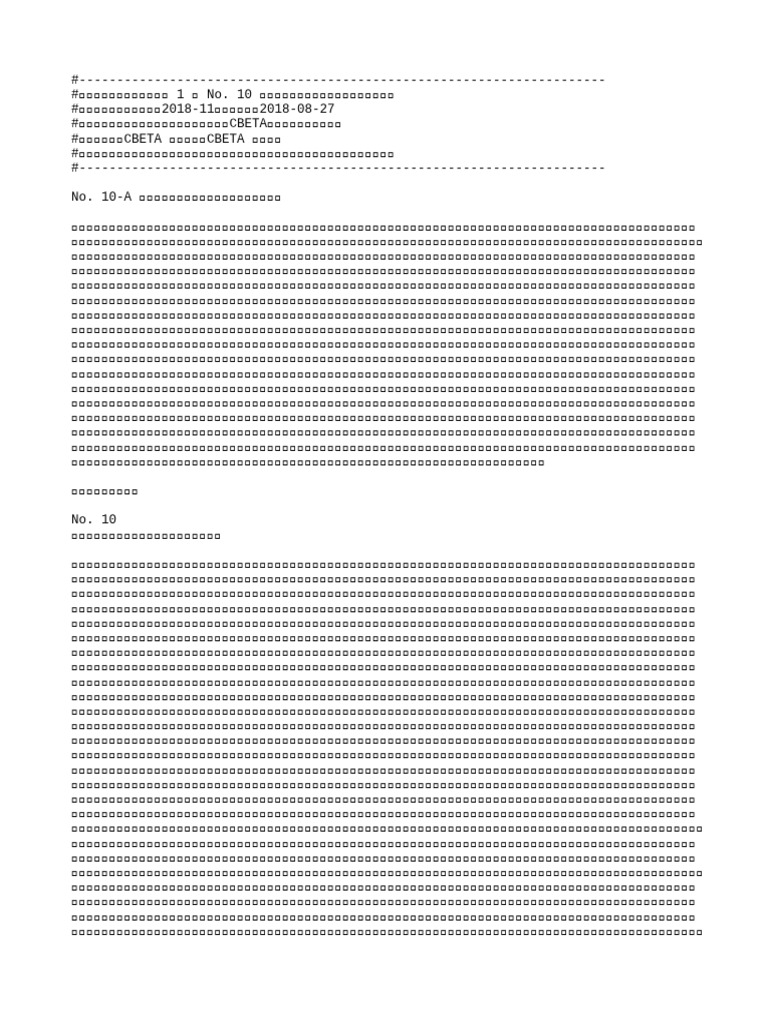 X0010 《大明仁孝皇后夢感佛說第一希有大功德經》 | PDF