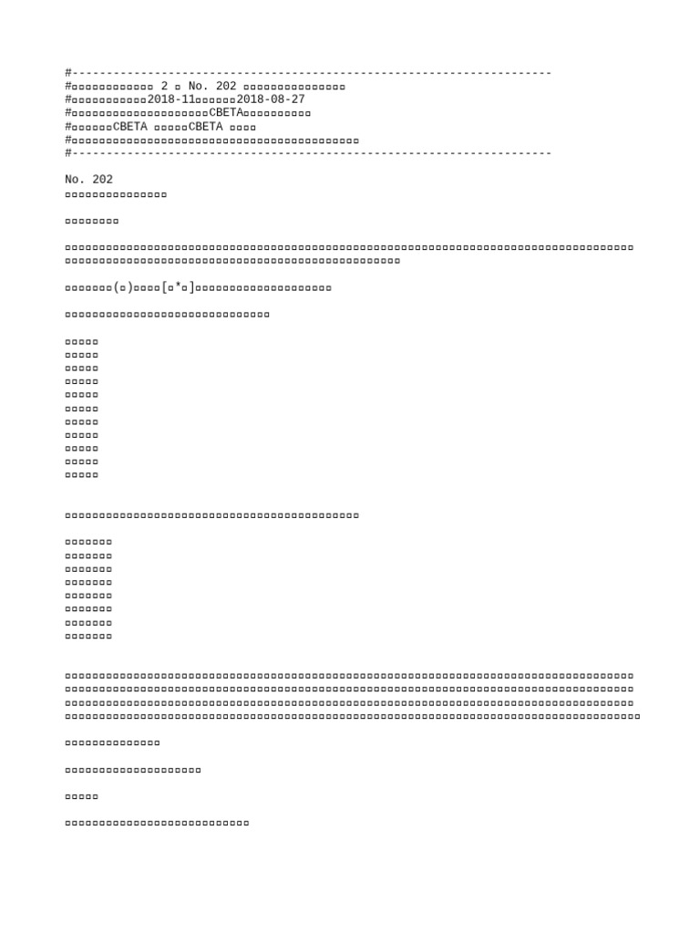 X0202 《佛說大如意寶珠輪牛王守護神咒經》 | PDF