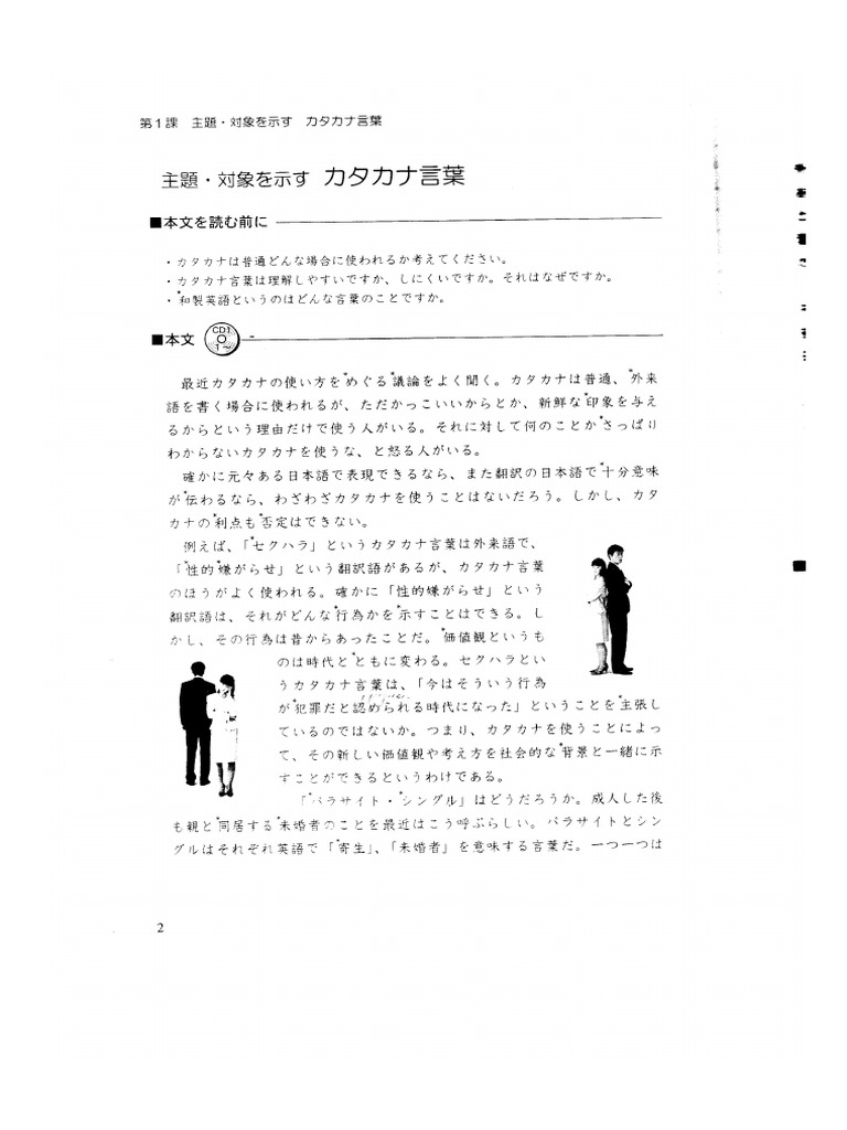 New Approach Japanese Pre-Advanced Course Book N2 | PDF