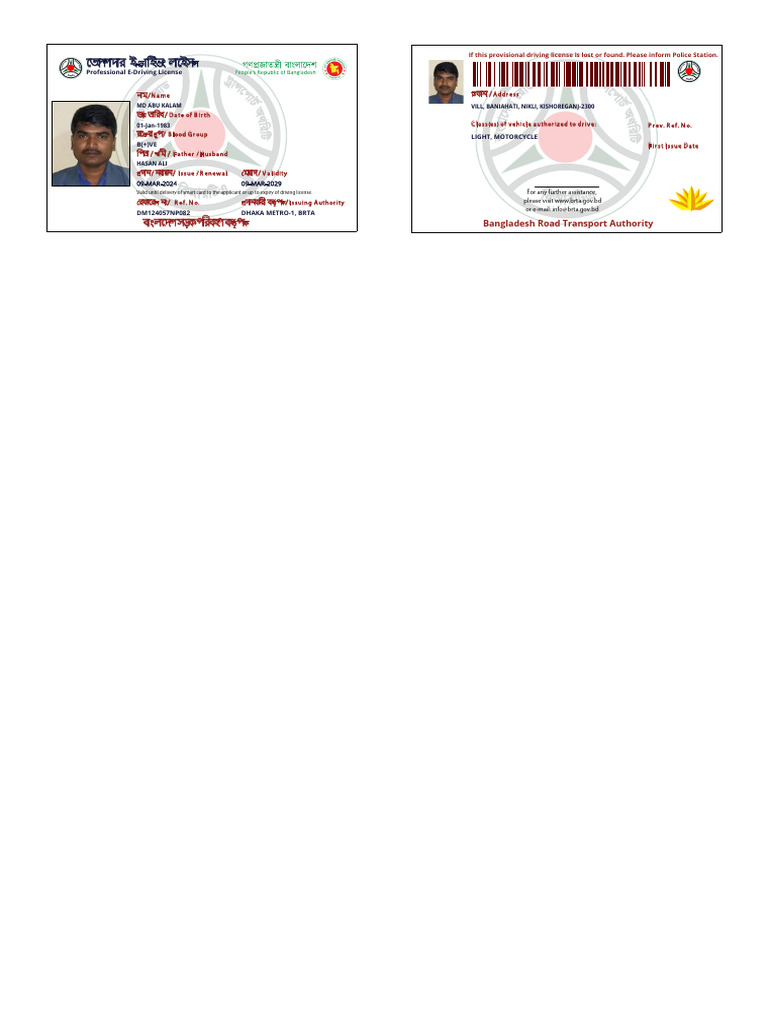 1pc Bothside Id Card c | PDF