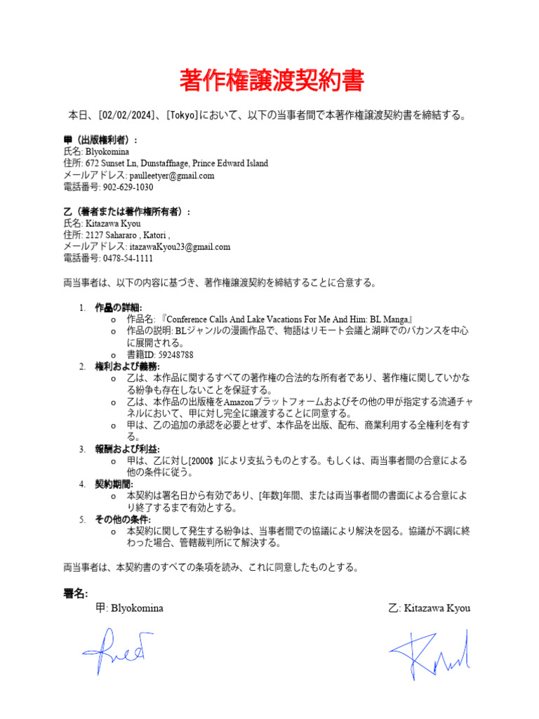 Copyright Manga Japan | PDF