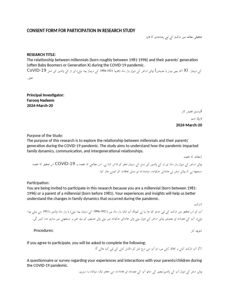 Consent Form | PDF