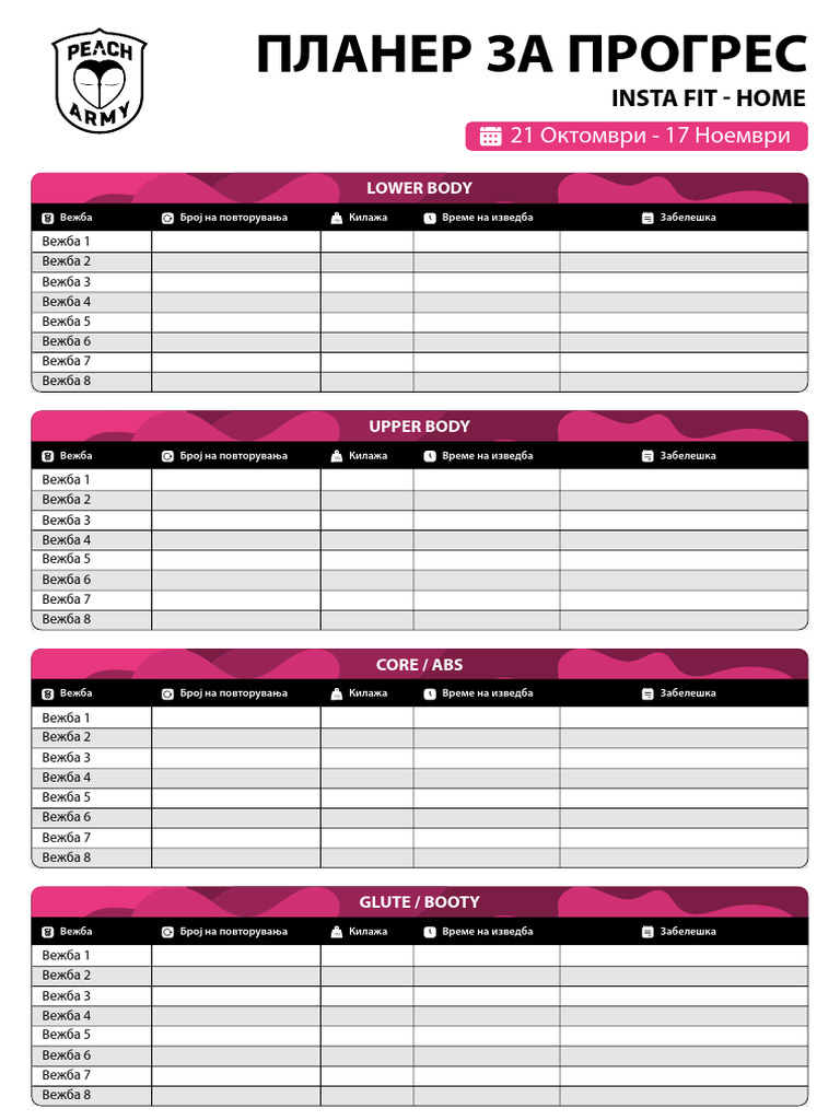 Instafit Home | PDF