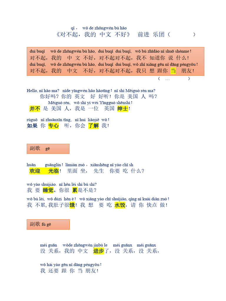 对不起我的中文不好 duibuqi wode zhongwen buhao | PDF