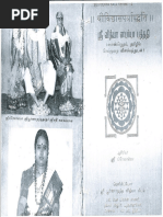 Sri Devi - Upanishads | PDF