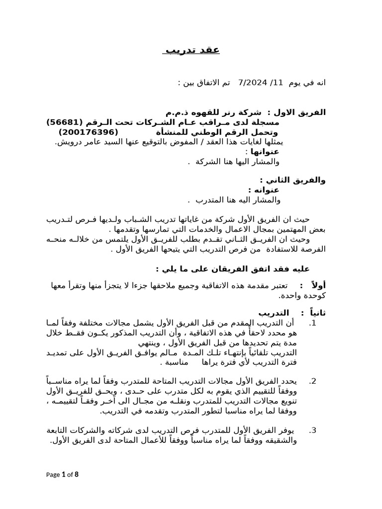 Runners Contract 2024 | PDF