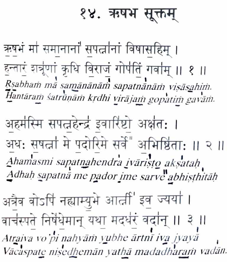 Rishabha Suktam | PDF