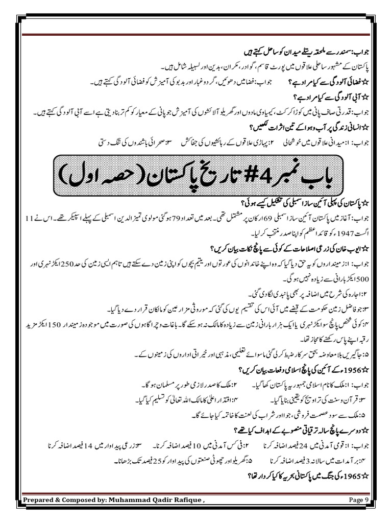 Pak Study ch4 Notes | PDF