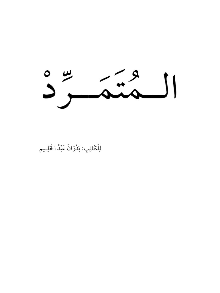 Toaz - Info PDF PR | PDF