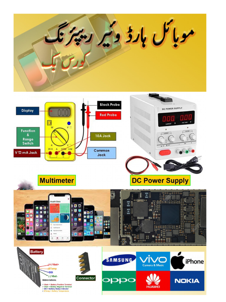 Mobile Hardware Book | PDF