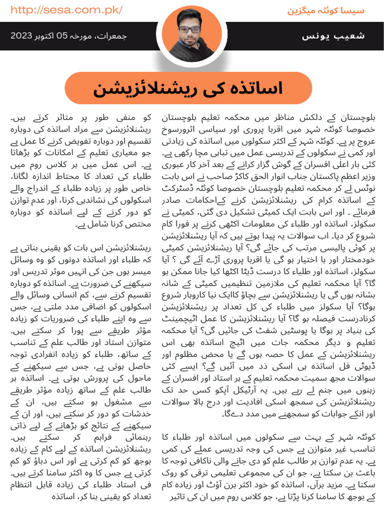 Rationalization | PDF