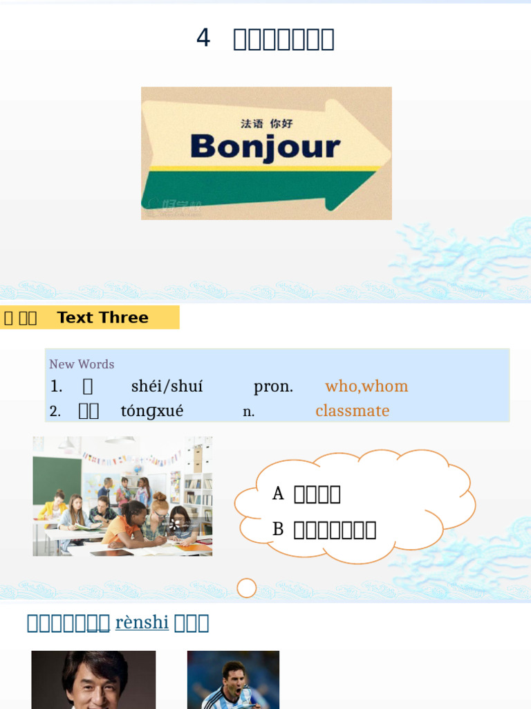 Lesson 4-3 | PDF