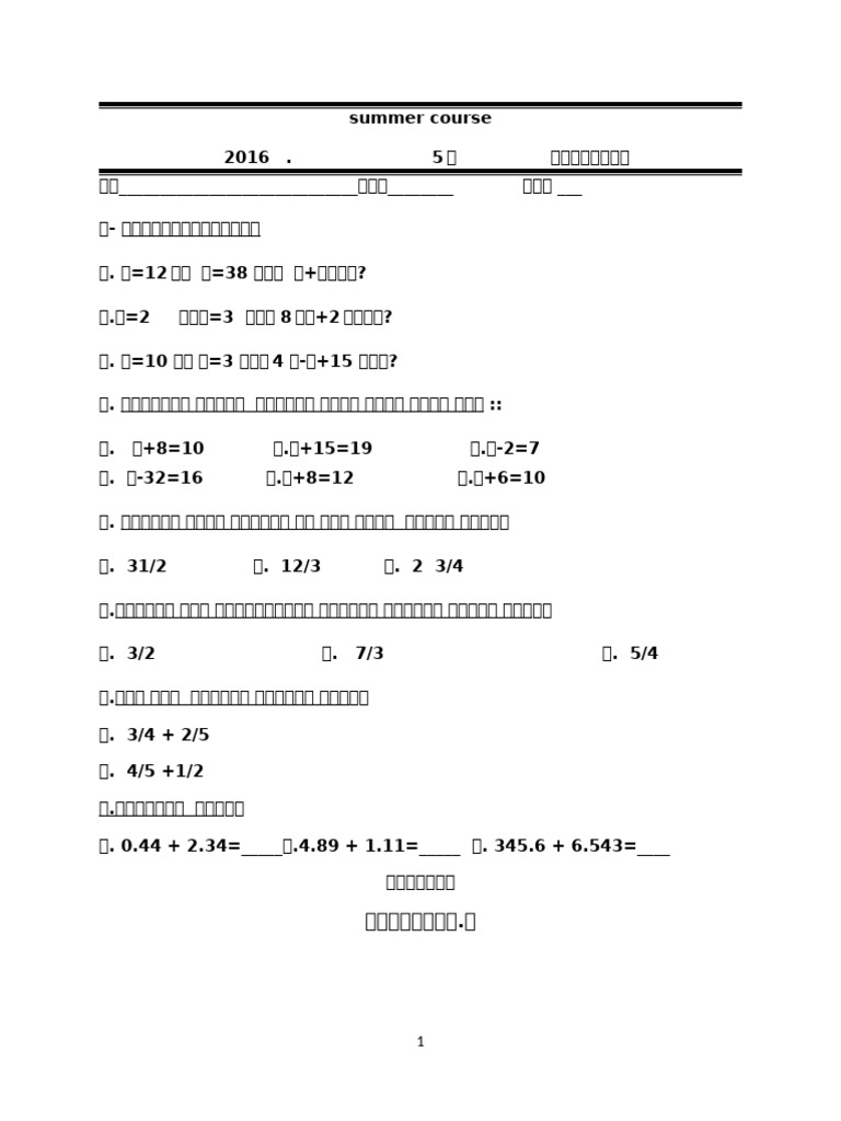 Grade 5 Final Exam | PDF