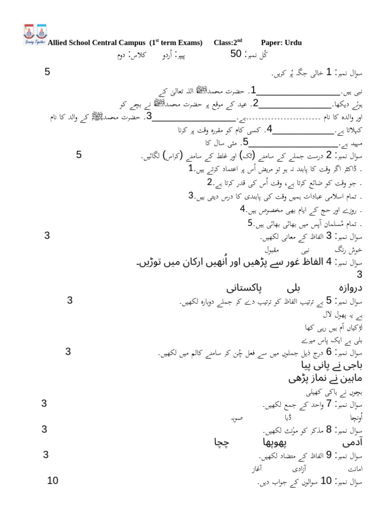 Paper Urdu Class 2 | PDF