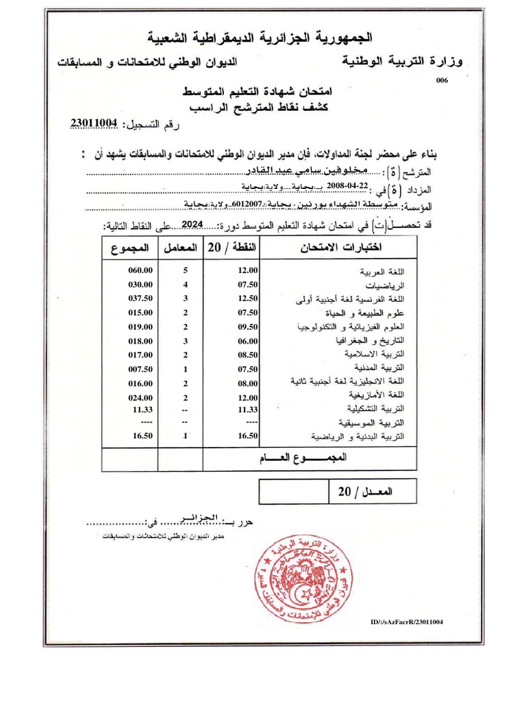 releve_bem_2024_23011004 | PDF