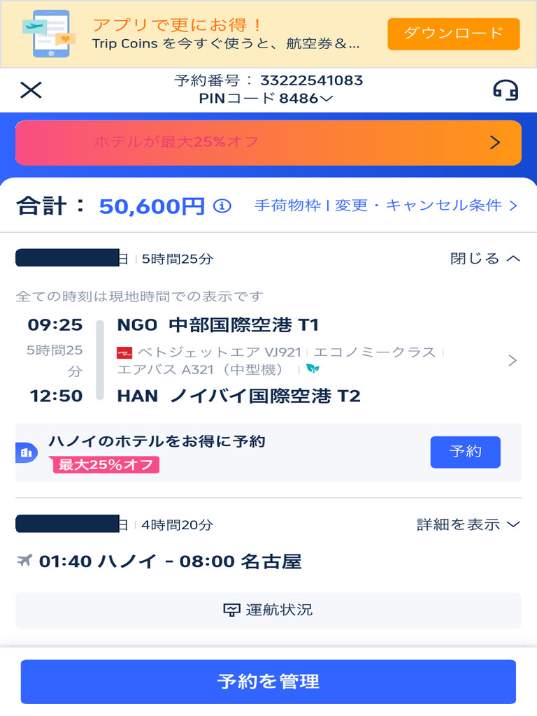 09 25 NGO T1: Trip Coins | PDF