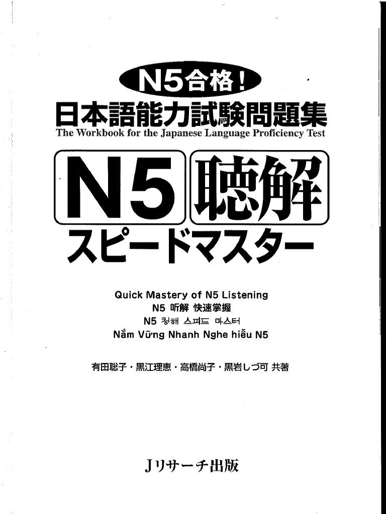 N5 Speed Masuta Choukai | PDF