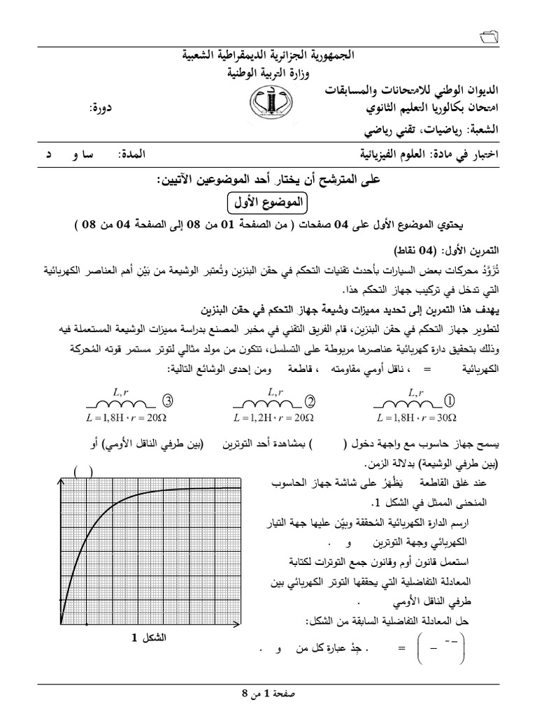 Bac M Physique 2020 | PDF