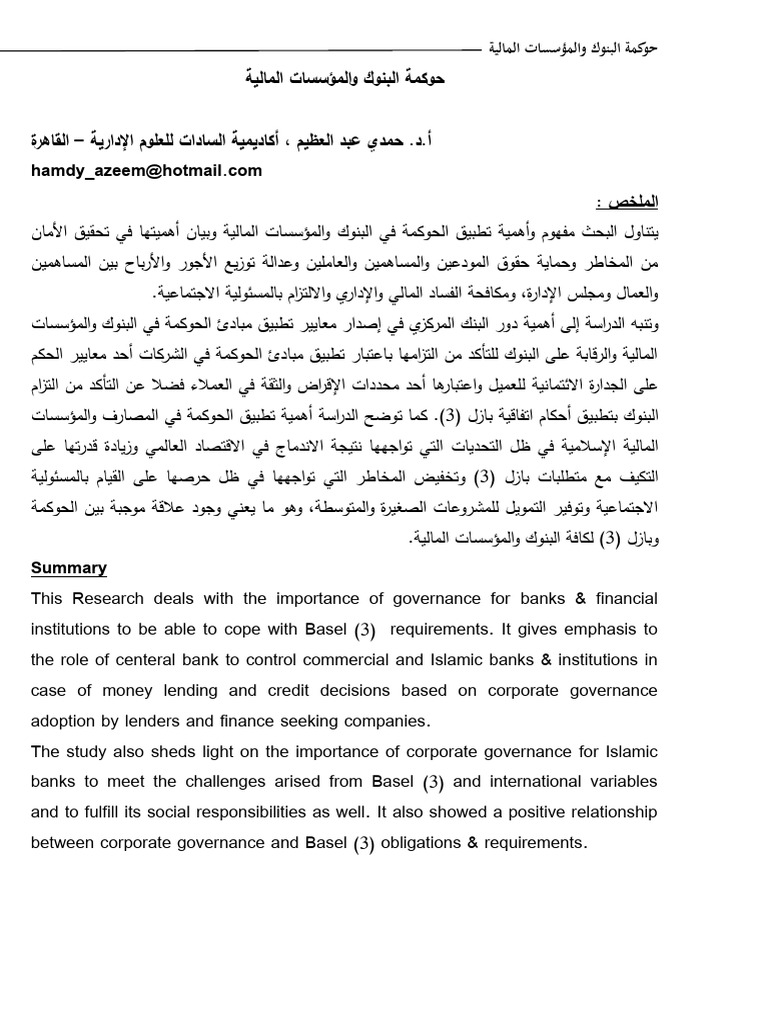 Hamdi Abdeadim | PDF