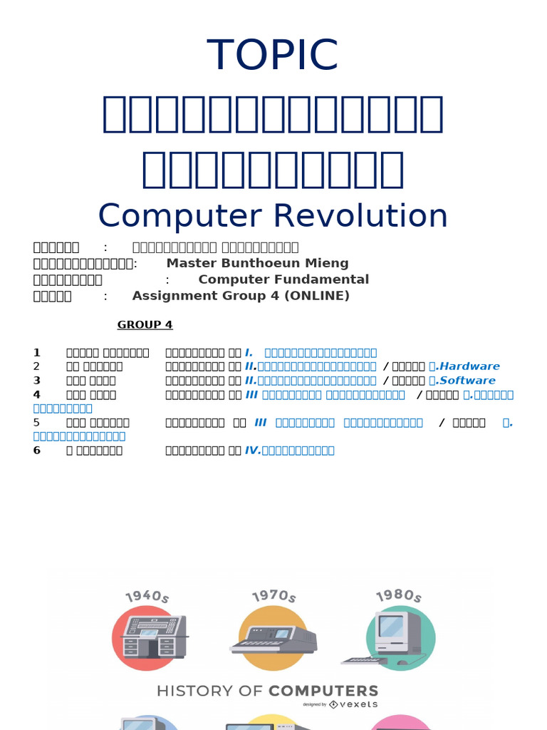 Topic កាកាកាកាកាកាកាកាកាកាកាកាកា កាកាកាកាកាកាកាកាកាកា: Computer Revolution | PDF