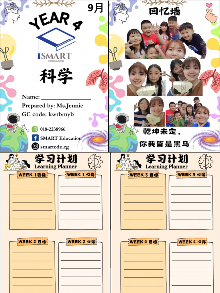 9 - Y4 SC S 不完整 - 7 | PDF
