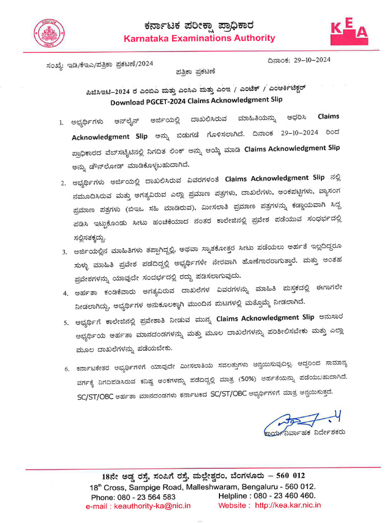 Kannada | PDF