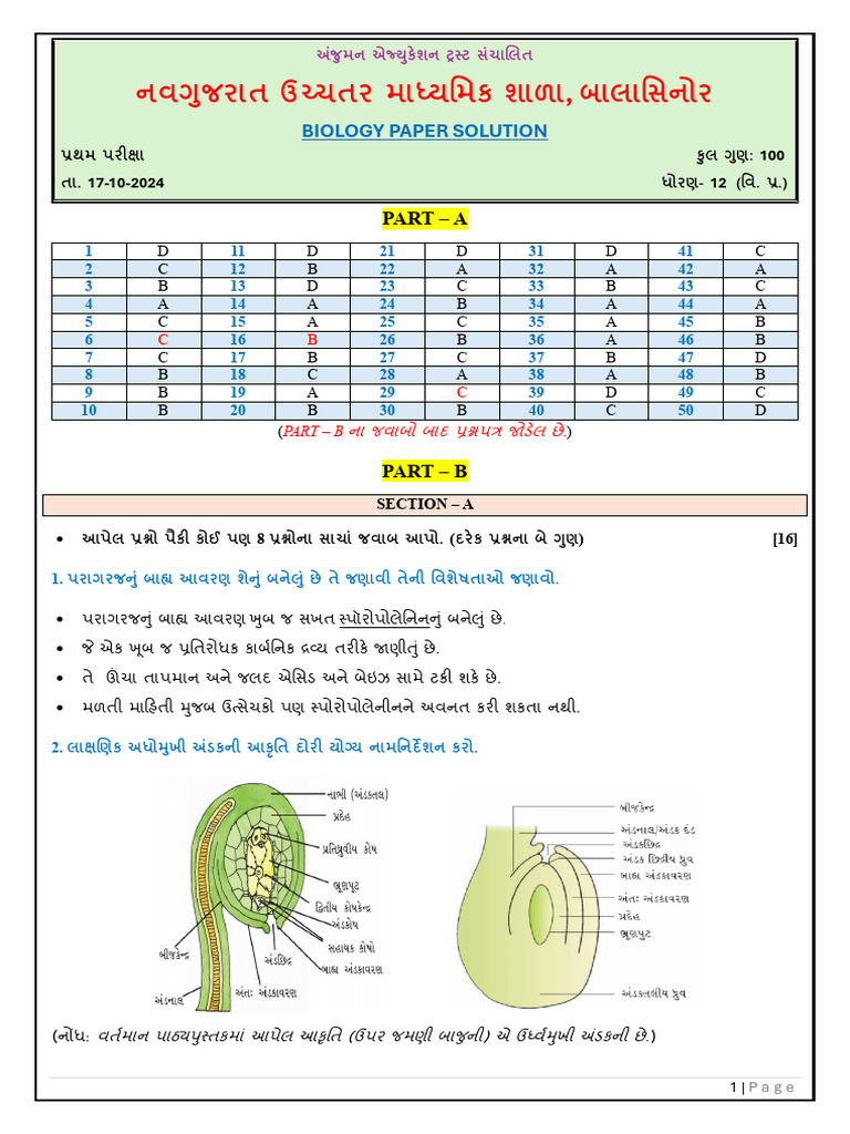 12th Bio 1st Int Complete Solution | PDF