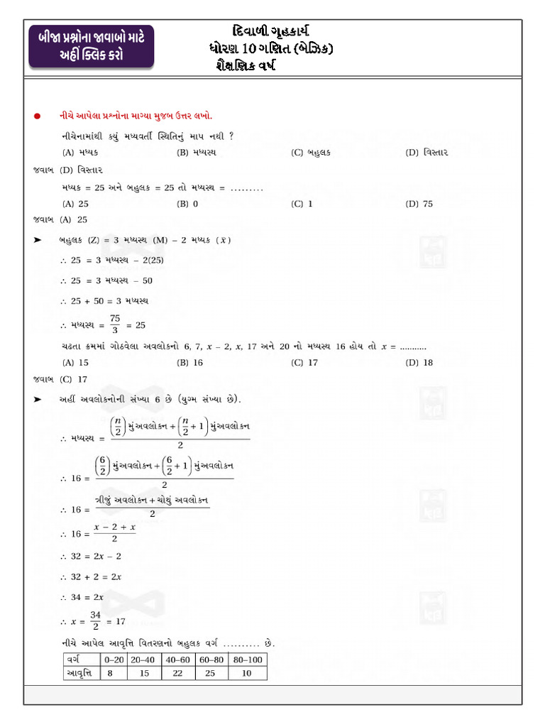 Diwali Homework Basic Maths Part 1 Answer | PDF | Home & Garden ...