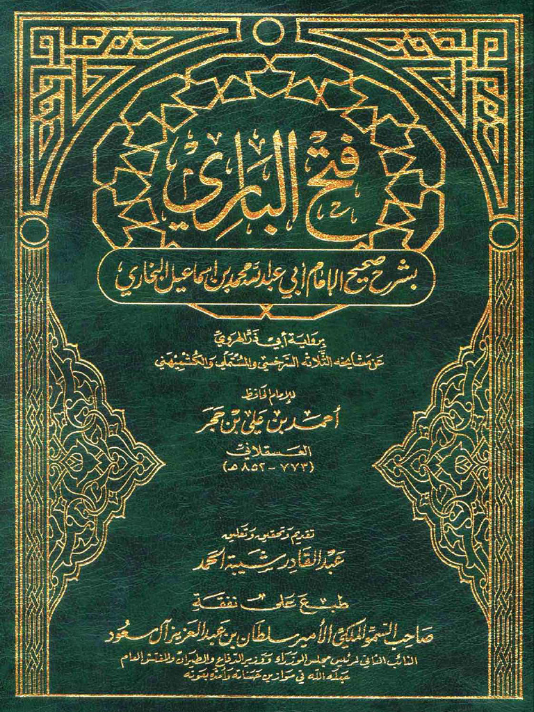 Fath Ul Bari Vol 04 | PDF