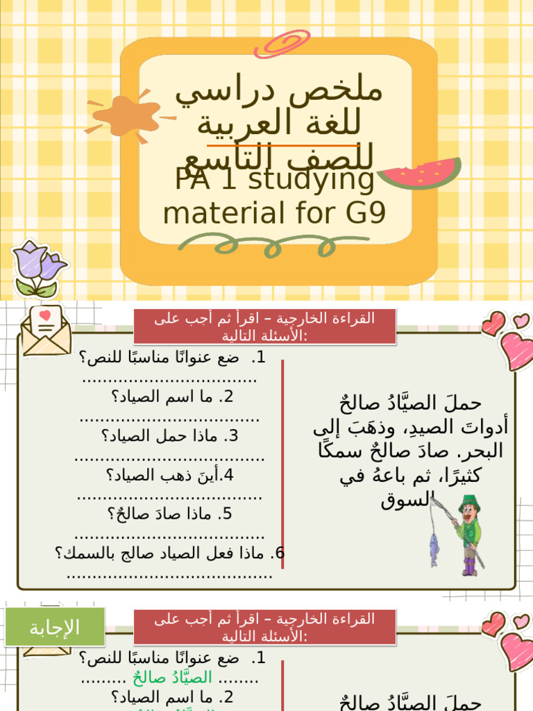 PA1 Worksheet g9 | PDF