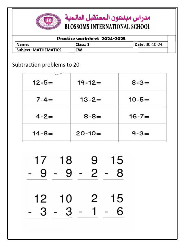 Subtraction Practice Worksheet-1 | PDF