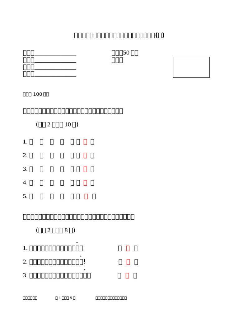 Exam GR 3A 02 A | PDF