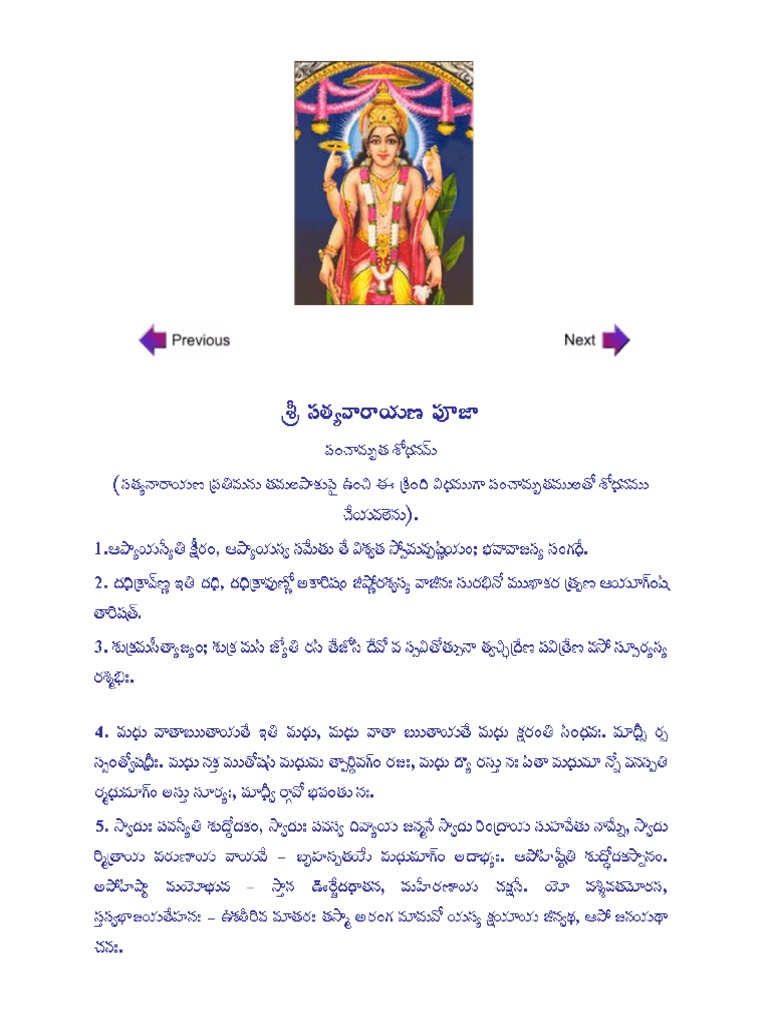 Sri Satyanarayana Pooja | PDF