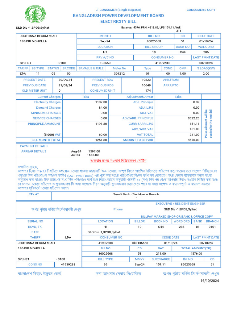 Bill Generation For LT Consumer | PDF