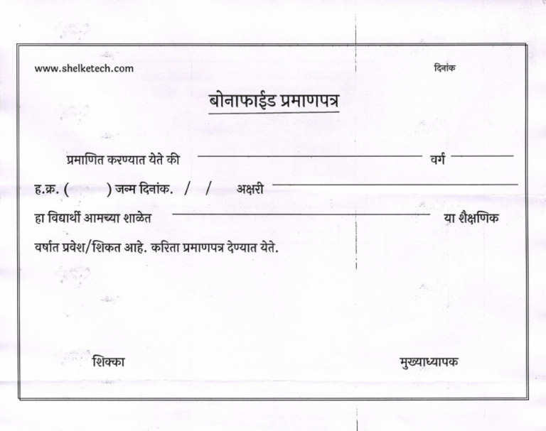 Bonafide Shelke Tech | PDF