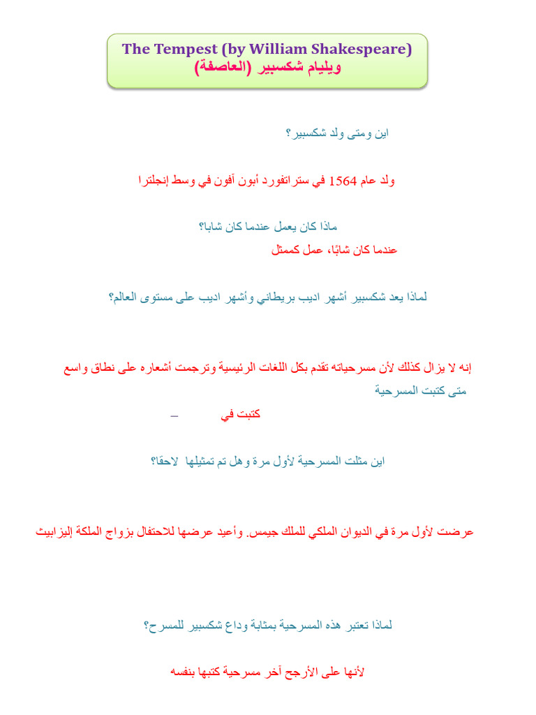 The Tempest by (William Shakespeare) | PDF