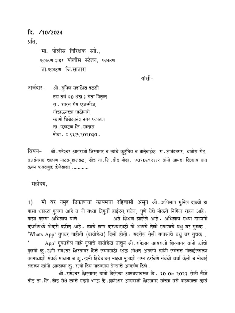 Phaltan Police Station Arj 20.10.2024 | PDF
