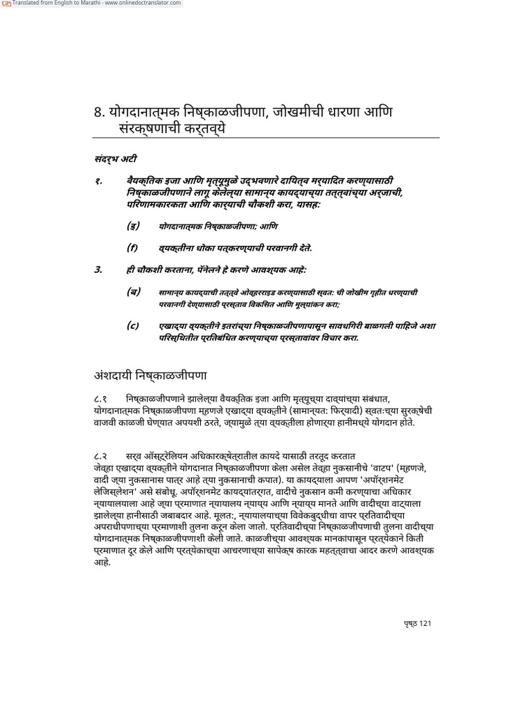 R2002-001 ContribNeg - En.mr | PDF