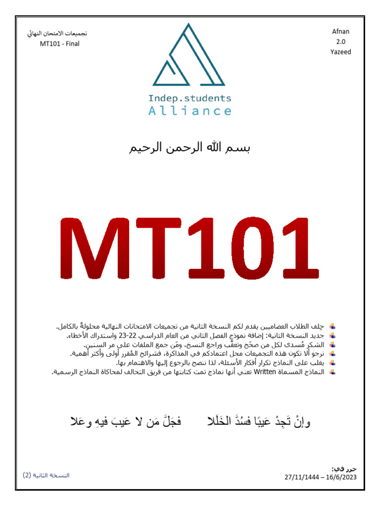 MT101-Final-By ISA-2nd Edition | PDF | Logarithm | Function (Mathematics)