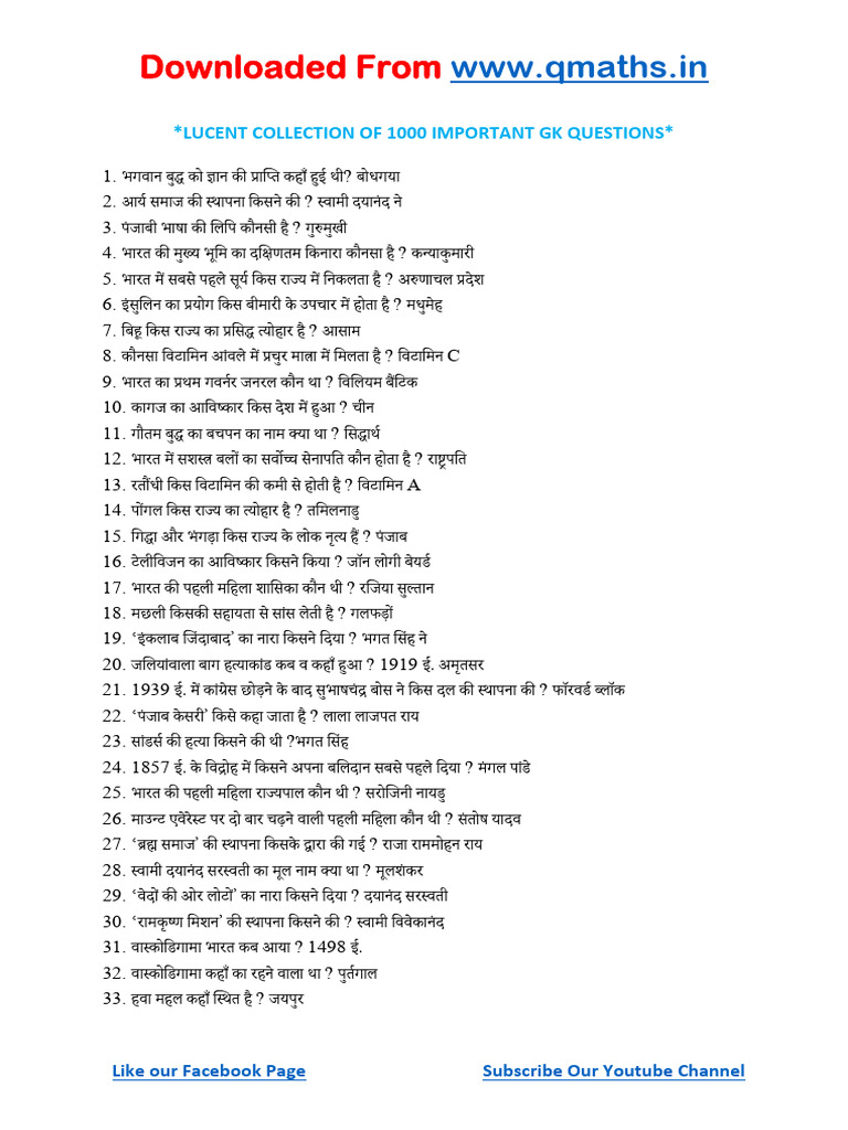 Downloaded From: WWW - Qmaths.in | PDF