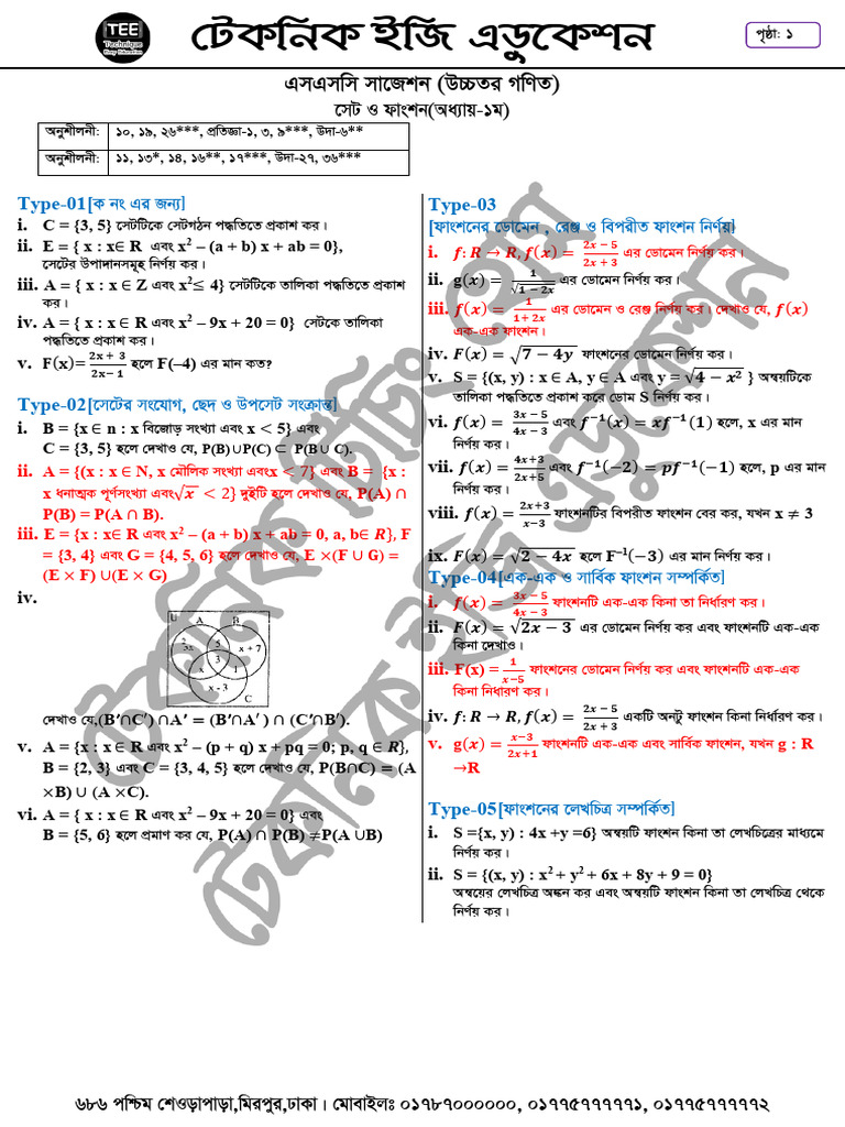 8.3 Higher Math All Chapter CQ Suggestion & Analysis | PDF