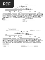 Swapramanit Ghoshna Patra | PDF