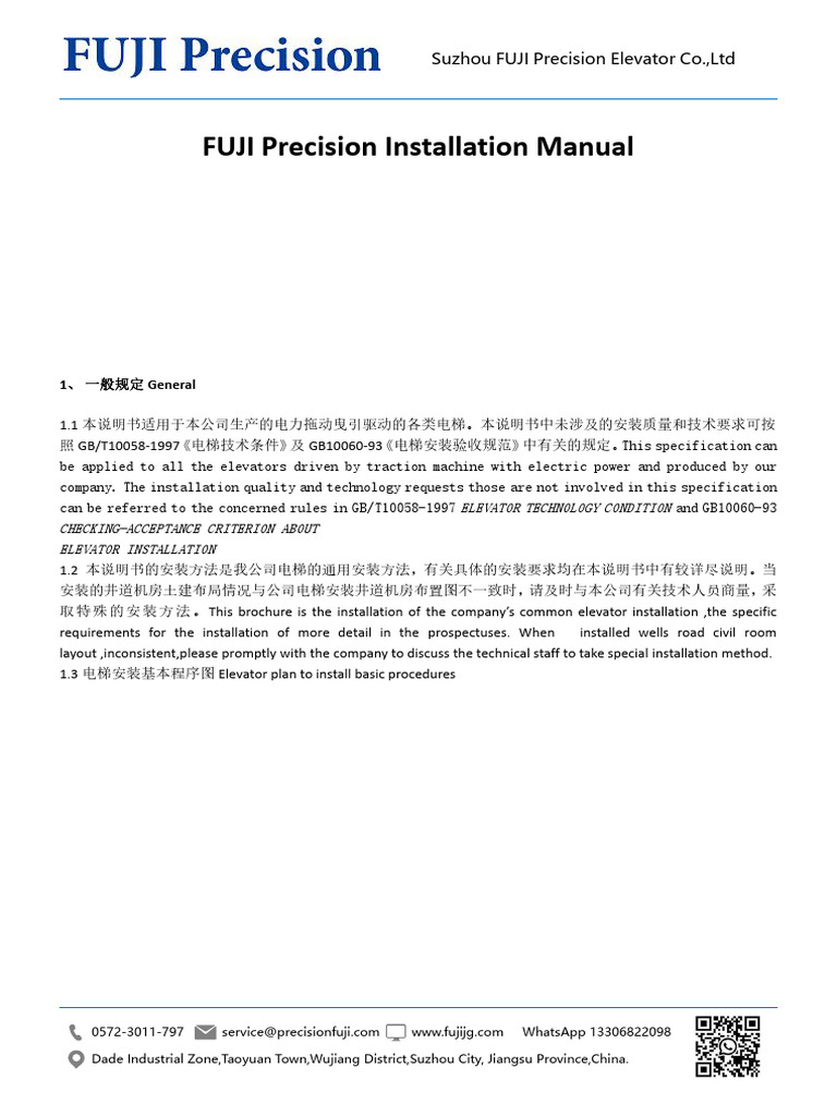 FUJI Precision Elevator Installation Guide | PDF | Elevator ...