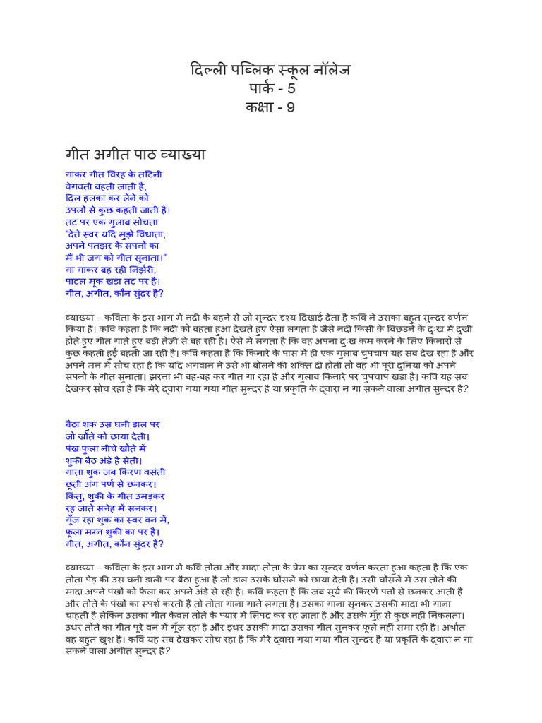 Geet Ageet Grade 9 | PDF