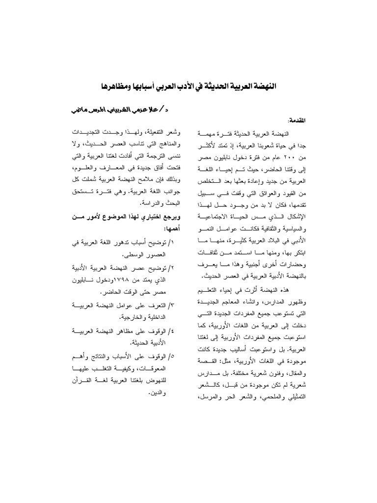 MAED Volume 108 Issue 6 Pages 1917-1941 | PDF