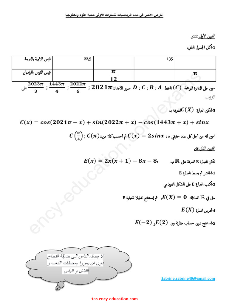 Math 1sci22 3trim d1 | PDF