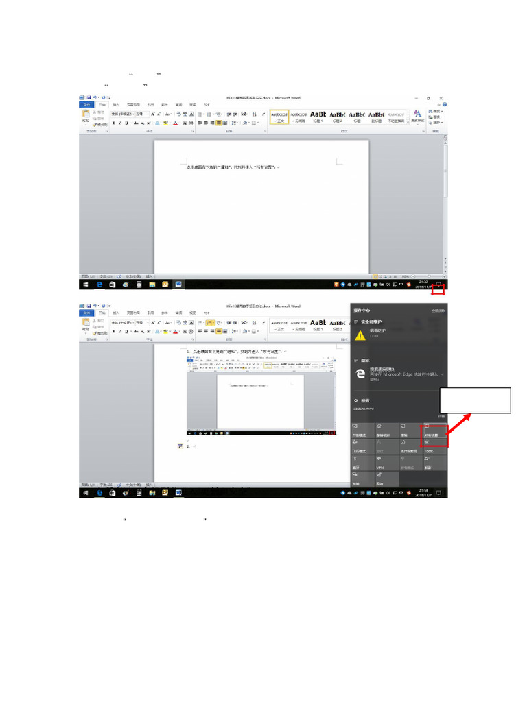 Win10 Setting Before PM Installation PDF | PDF | Wellness