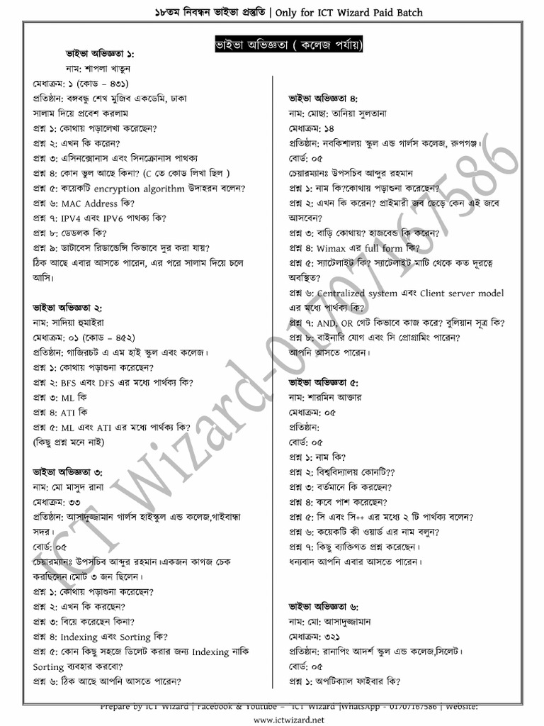 Viva Experiance | PDF