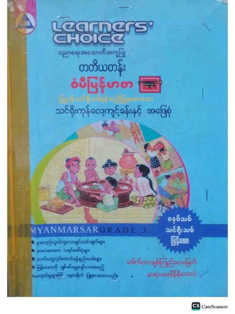 New Class 3 Burmese Learner Choice | PDF