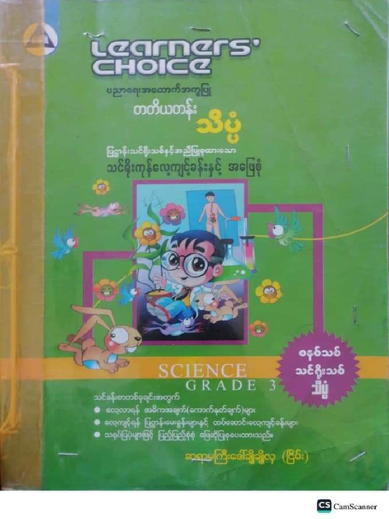 Grade 3 Science Learners' Choice | PDF